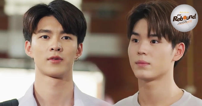 The Rebound Series เกมนี้เพื่อนาย | EP.2 - YFLIX