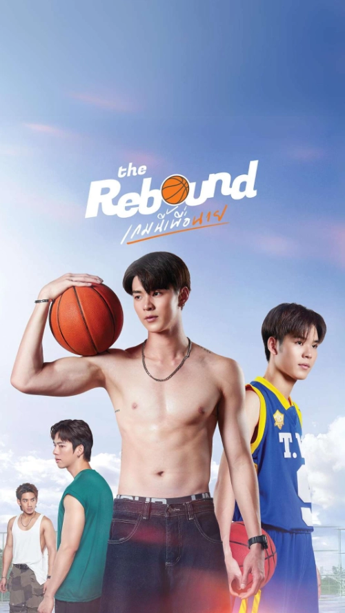 The Rebound Series 03 - YFLIX