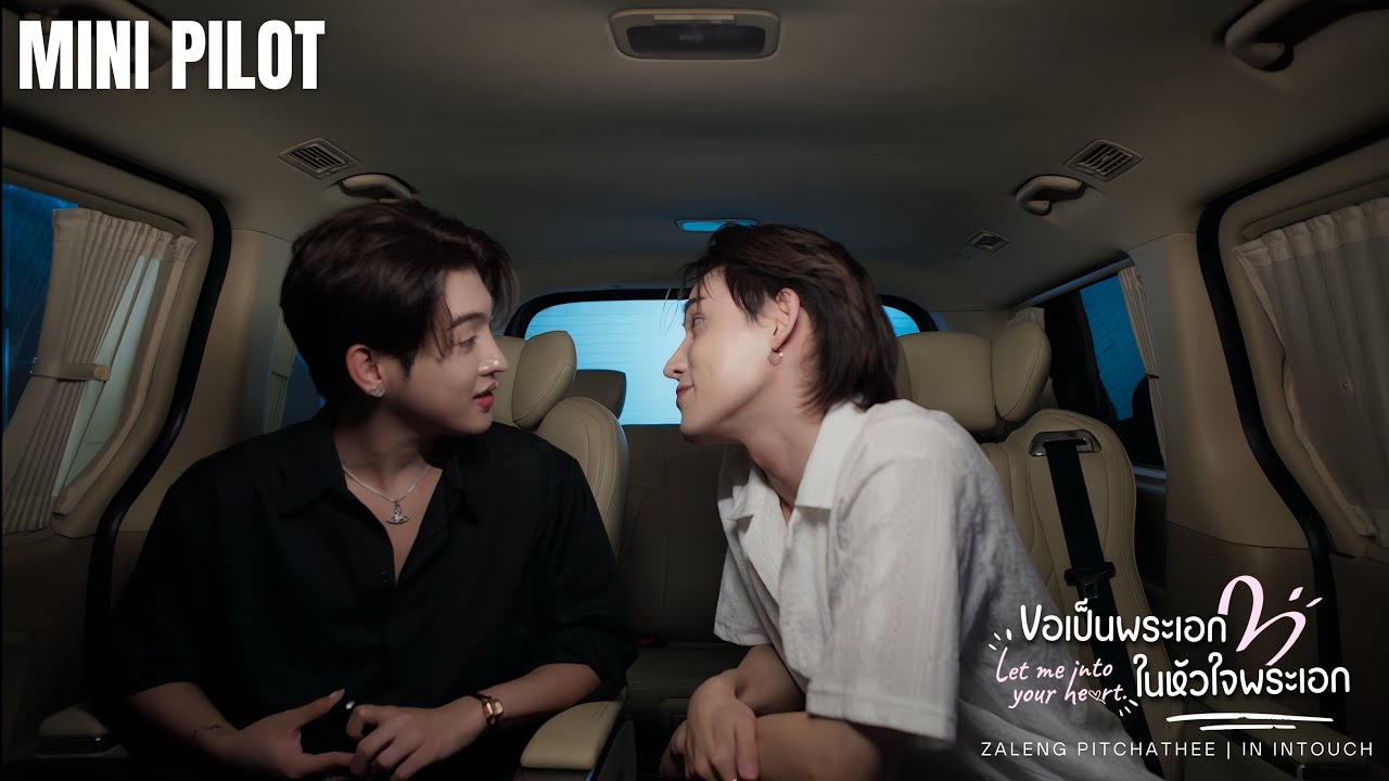 Mini Pilot | ขอเป็นพระเอกในหัวใจพระเอก - YFLIX