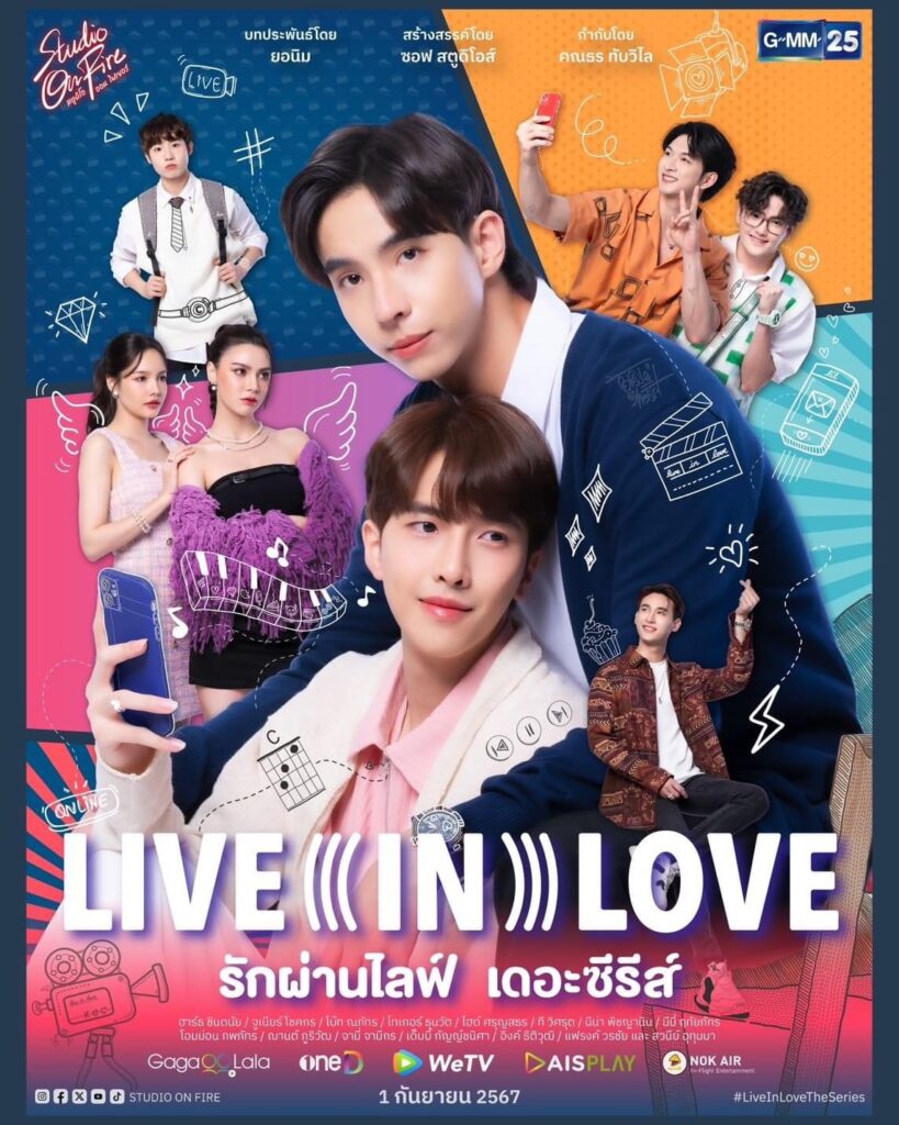 Live In Love รักผ่านไลฟ์ เดอะซีรีส์ - YFLIX