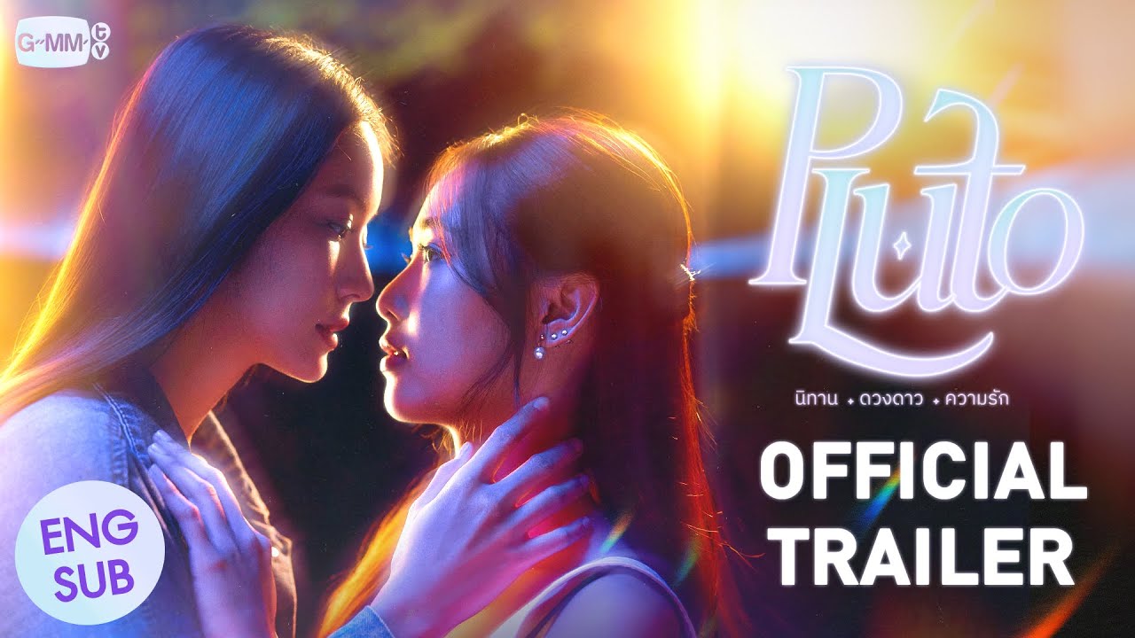 Official Trailer | Pluto นิทาน ดวงดาว ความรัก - YFLIX