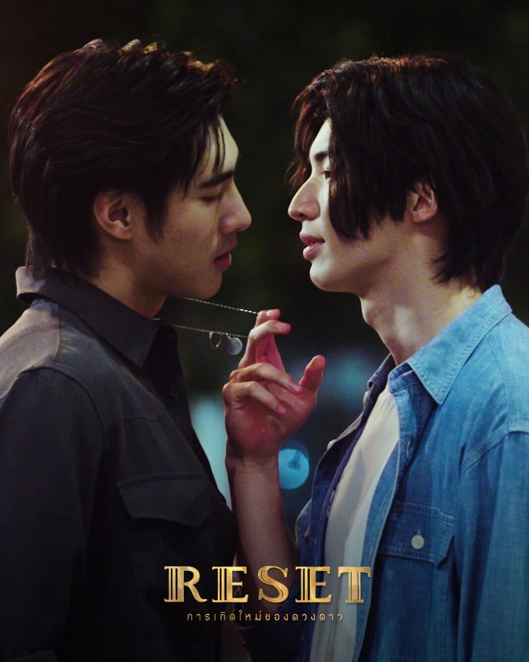 Reset การเกิดใหม่ของดวงดาว - YFLIX