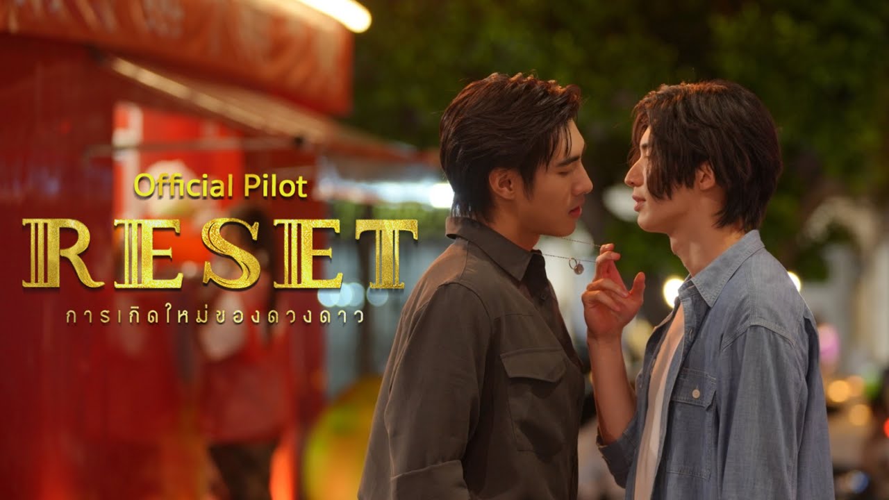 Official Pilot | RESET การเกิดใหม่ของดวงดาว - YFLIX