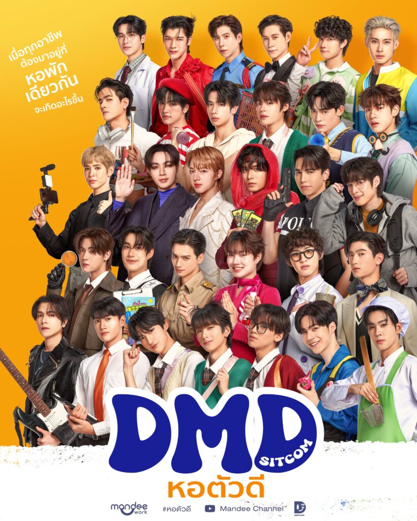 DMD LINE UP 2025+"GLOW UP" - YFLIX