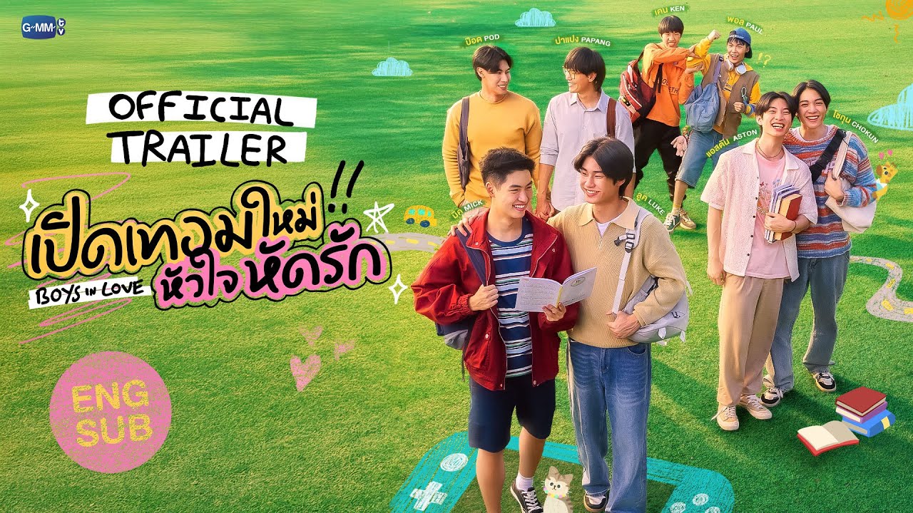 Official Trailer | เปิดเทอมใหม่ หัวใจหัดรัก Boys in love - YFLIX