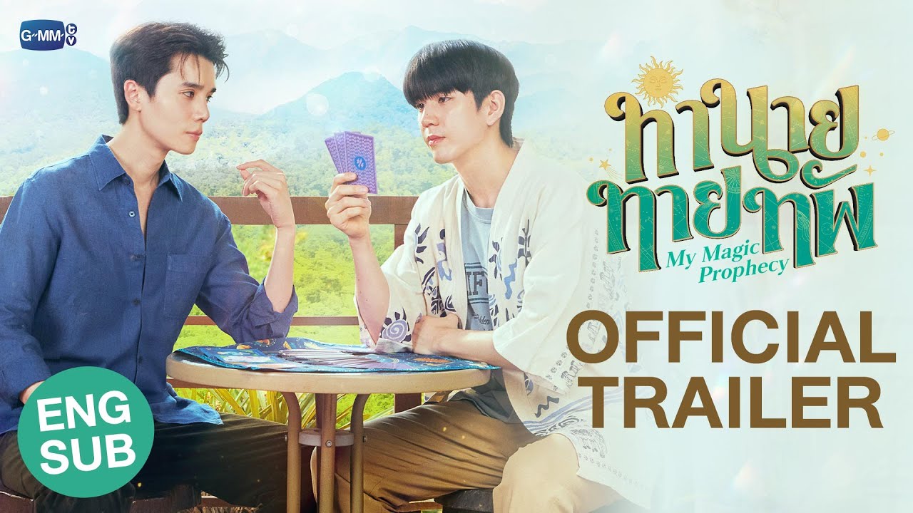 Official Trailer | ทำนายทายทัพ My Magic Prophecy - YFLIX