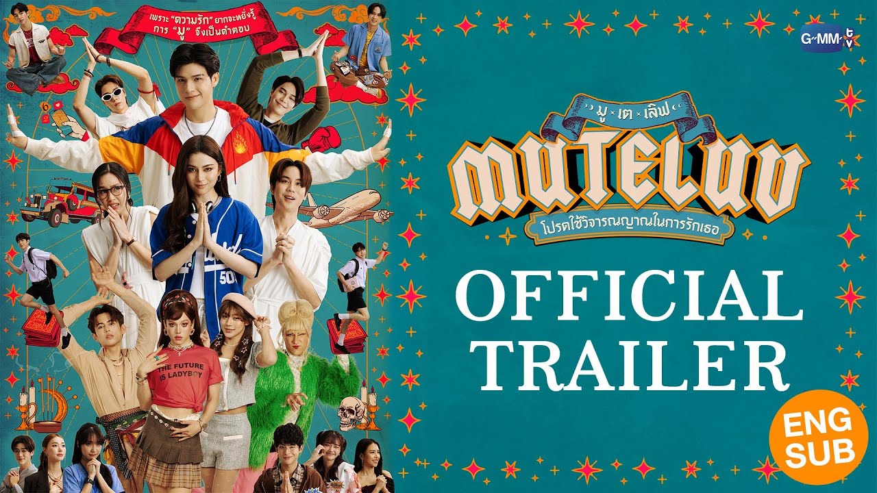 Official Trailer | MuTeLuv โปรดใช้วิจารณญาณในการรักเธอ - YFLIX