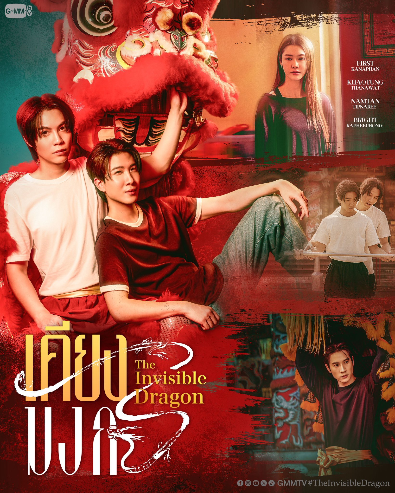 เคียงมังกร The Invisible Dragon - YFLIX
